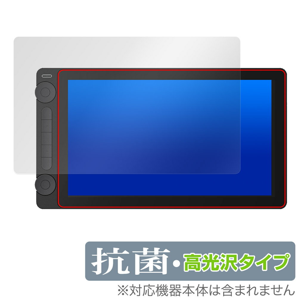 フイオン「Kamvas 13 (Gen 3)」に対応した高い抗菌性能を備えた液晶保護シート！ Hydro Ag＋抗菌・高光沢タイプ OverLay 抗菌(オーバーレイ 抗菌)！ 幅広い細菌やウィルスの増殖を抑制し、液晶画面を清潔に保ちキズや...