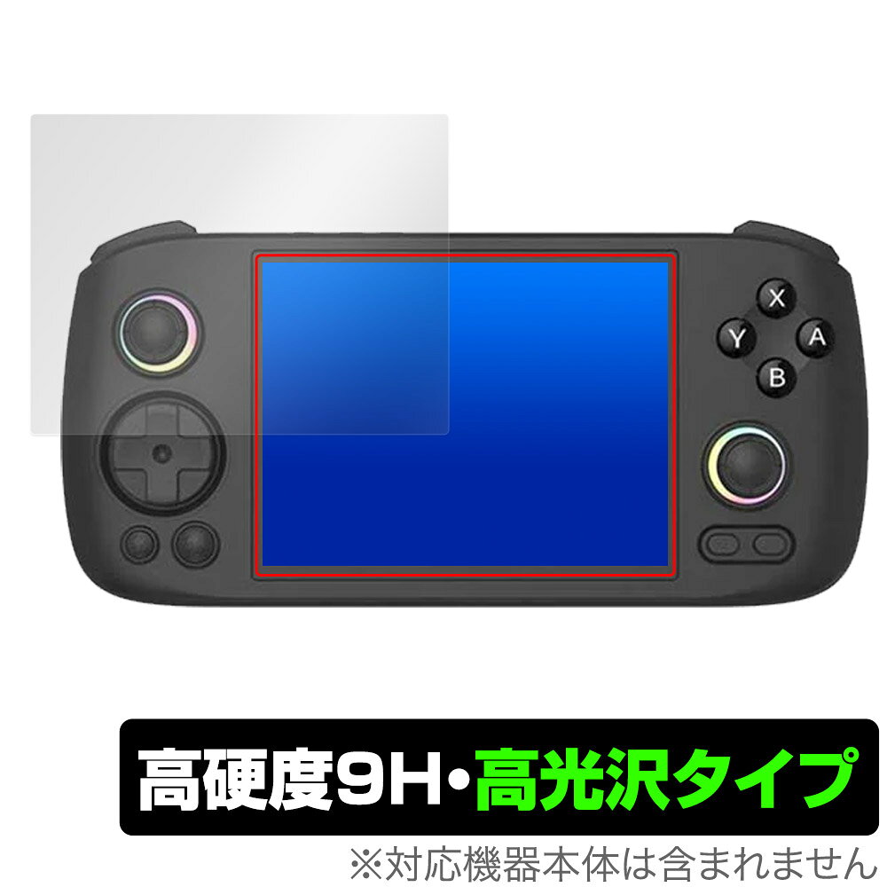アンバーニック「ANBERNIC RG 406H」に対応した9H高硬度の液晶保護シート！ 色鮮やかに再現する高光沢タイプ OverLay 9H Brilliant(オーバーレイ 9H ブリリアント)！ 液晶画面を汚れやキズ付き、ホコリからし...