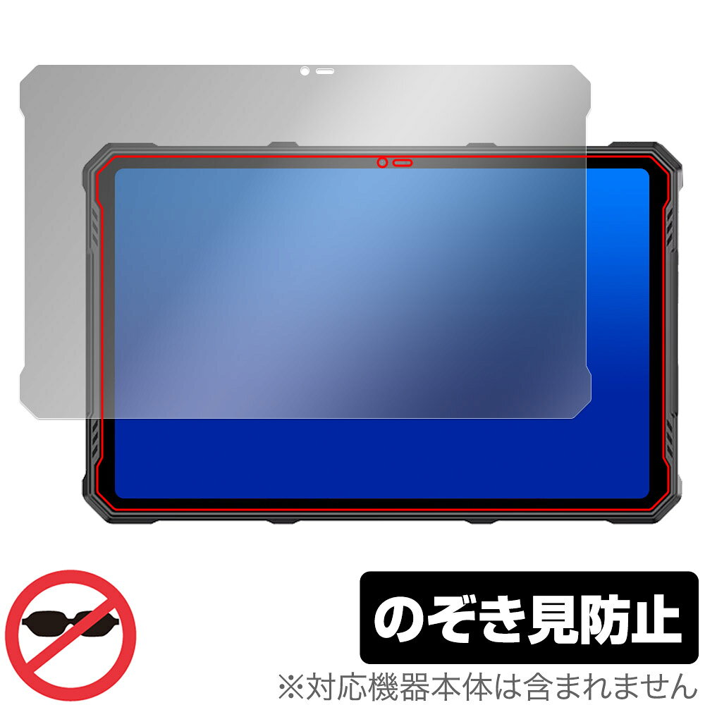 ウレフォン「Ulefone Armor Pad 3 Pro」に対応した覗き見を防止する液晶保護シート！ 覗き見防止タイプ OverLay Secret(オーバーレイ シークレット)！ 液晶画面の汚れやキズ付き、ホコリからしっかり保護します。...