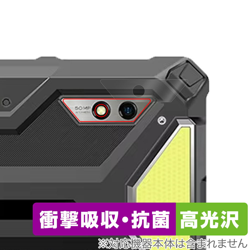 ウレフォン「Ulefone Armor Pad 3 Pro」のリアカメラに対応した衝撃から保護する保護シート！ 衝撃吸収・抗菌・高光沢タイプ OverLay Absorber(オーバーレイ アブソーバー) 高光沢！ リアカメラの汚れやキズ付...