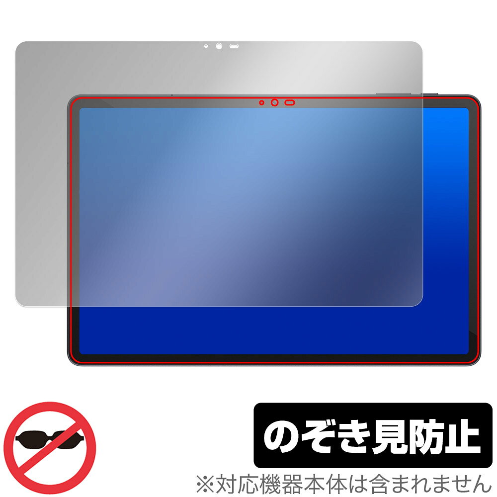 アビドパッド「AvidPad S80」に対応した覗き見を防止する液晶保護シート！ 覗き見防止タイプ OverLay Secret(オーバーレイ シークレット)！ 液晶画面の汚れやキズ付き、ホコリからしっかり保護します。 上下左右それぞれ30...