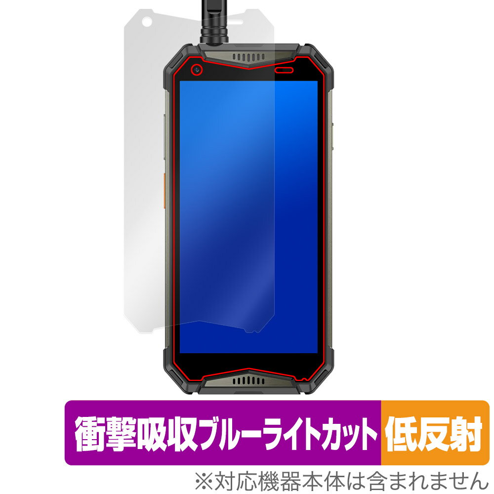ウレフォン「Ulefone Armor 20WT」に対応した衝撃から保護する液晶保護シート！ 衝撃吸収低反射ブルーライトカットタイプ OverLay Absorber(オーバーレイ アブソーバー)！ 液晶画面の汚れやキズ付き、ホコリからしっ...