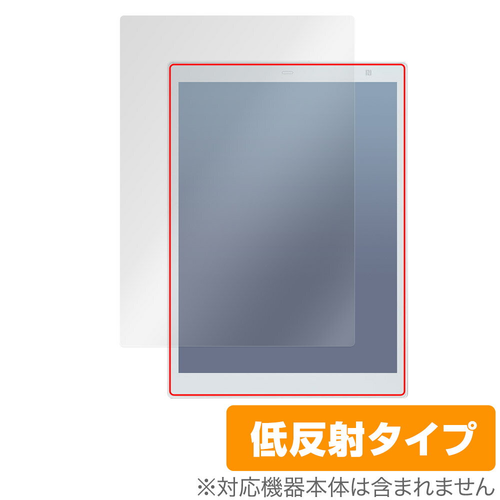 富士通「QUADERNO A5 (Gen.3C) FMVDP53CA5」に対応した映り込みを抑える液晶保護シート！ 低反射タイプ OverLay Plus(オーバーレイ プラス)！ 液晶画面の汚れやキズ付き、ホコリからしっかり保護します。 ...