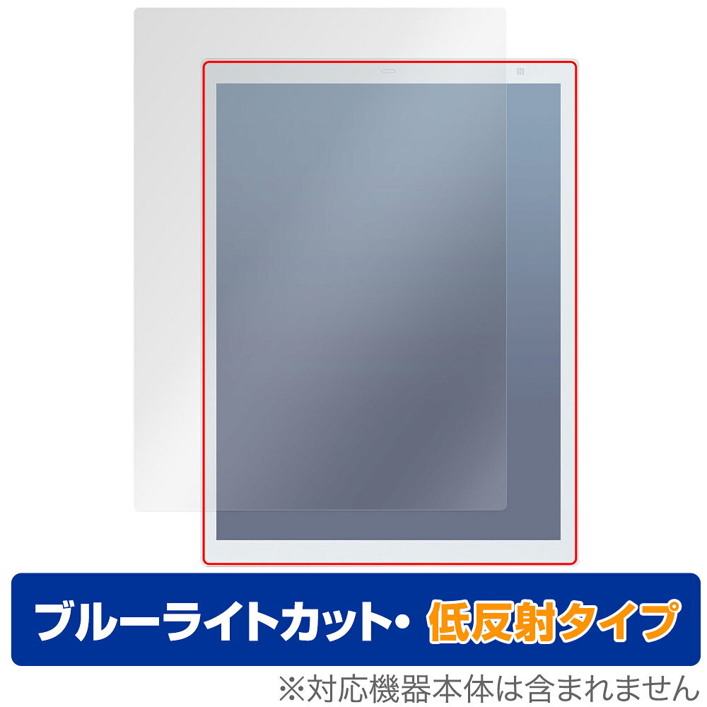 富士通「QUADERNO A4 (Gen.3C) FMVDP43CA4」に対応した目にやさしい液晶保護シート！ ブルーライトカットタイプの OverLay Eye Protector(オーバーレイ アイ プロテクター)！ 液晶画面から放出さ...