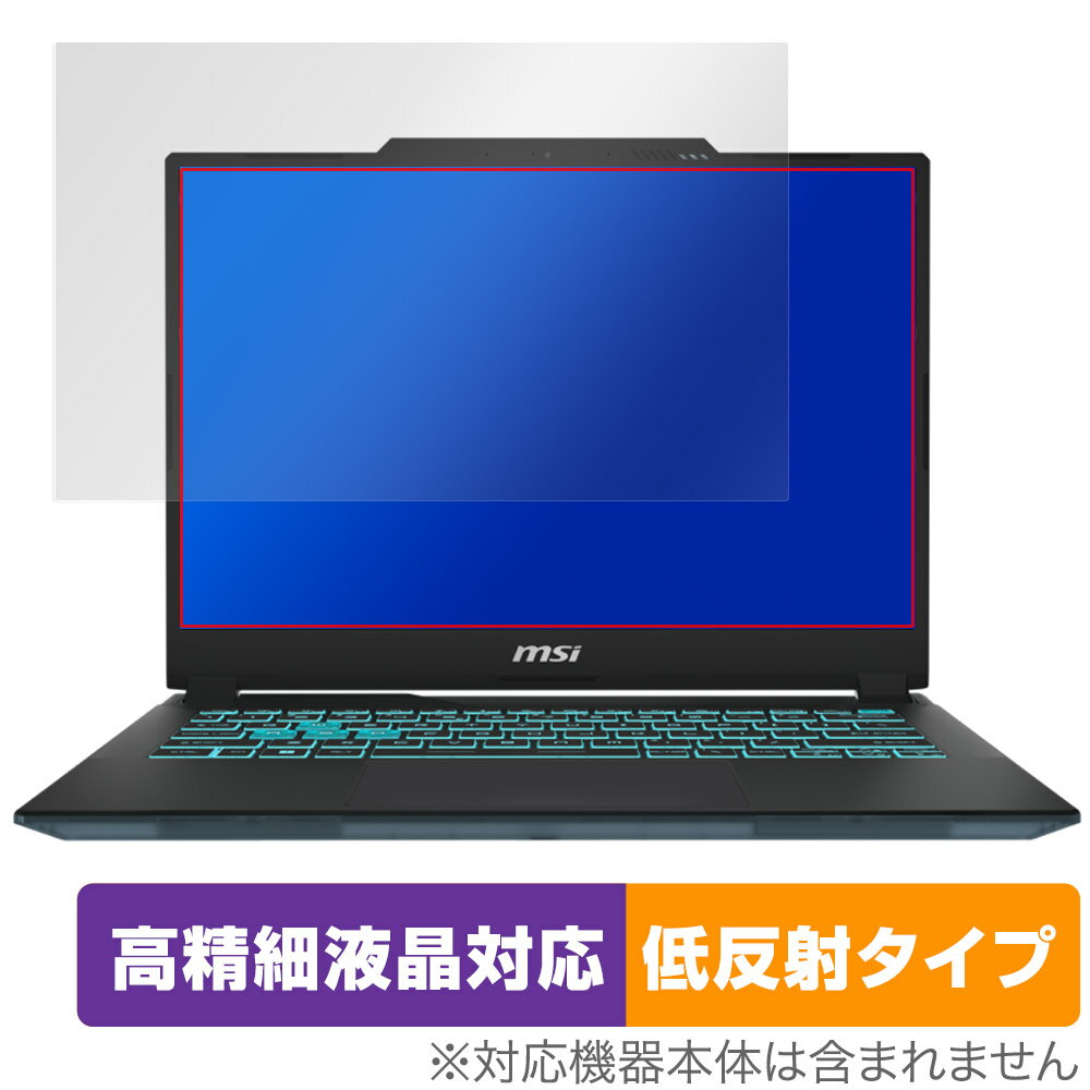 エムエスアイコンピュータージャパン「MSI Cyborg 14 A13V」に対応した映り込み・にじみを抑える液晶保護シート！ 高精細液晶対応・低反射タイプ OverLay Plus Lite(オーバーレイ プラス ライト)！ 液晶画面の汚れ...