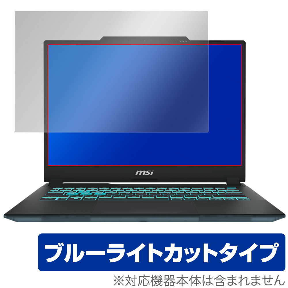 エムエスアイコンピュータージャパン「MSI Cyborg 14 A13V」に対応した目にやさしい液晶保護シート！ ブルーライトカットタイプの OverLay Eye Protector(オーバーレイ アイ プロテクター)！ 液晶画面から放出...