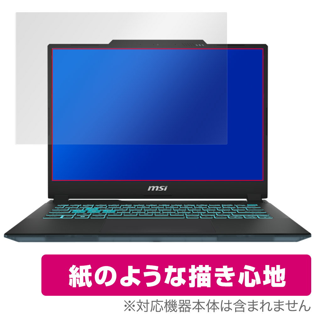 エムエスアイコンピュータージャパン「MSI Cyborg 14 A13V」に対応した紙に書いているような描き心地の液晶保護シート！ 書き味向上タイプ OverLay Paper(オーバーレイ ペーパー)！ 表面の特殊加工により、まるで紙に書...