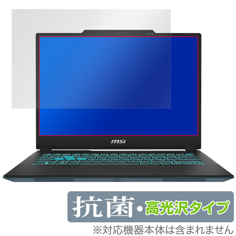 エムエスアイコンピュータージャパン「MSI Cyborg 14 A13V」に対応した高い抗菌性能を備えた液晶保護シート！ Hydro Ag＋抗菌・高光沢タイプ OverLay 抗菌(オーバーレイ 抗菌)！ 幅広い細菌やウィルスの増殖を抑制し...