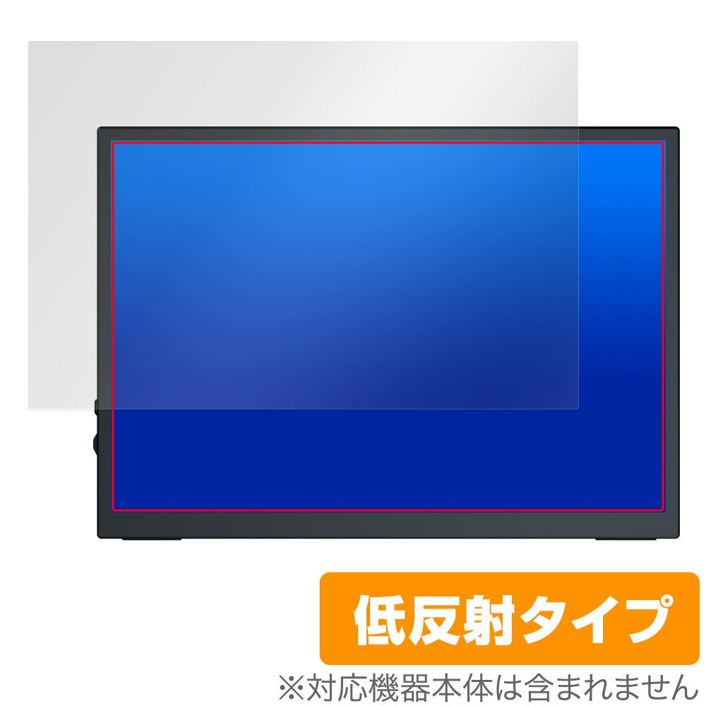 「EVICIV 10.5インチ モバイルモニター M105T01」に対応した映り込みを抑える液晶保護シート！ 低反射タイプ OverLay Plus(オーバーレイ プラス)！ 液晶画面の汚れやキズ付き、ホコリからしっかり保護します。 指紋が...