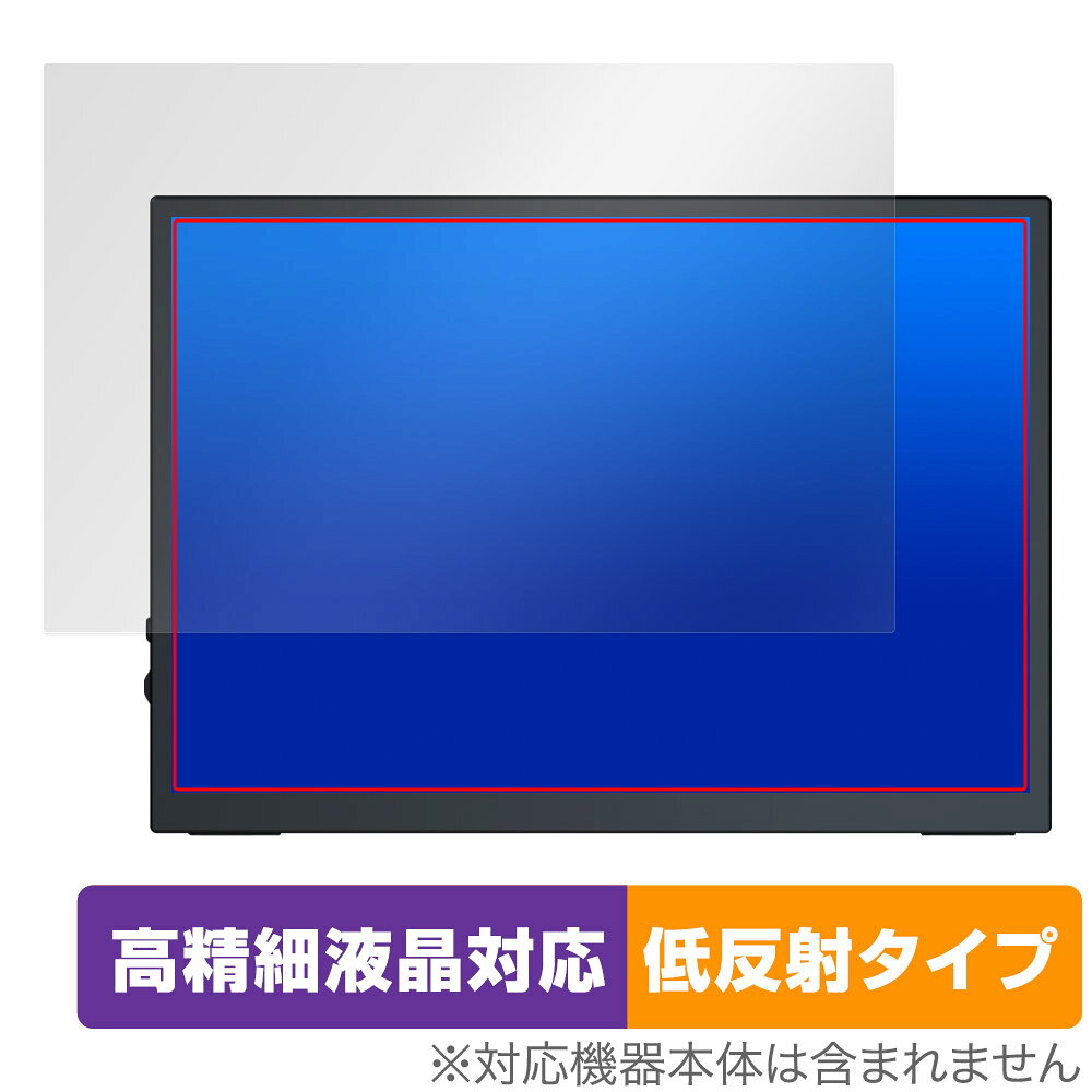 「EVICIV 10.5インチ モバイルモニター M105T01」に対応した映り込み・にじみを抑える液晶保護シート！ 高精細液晶対応・低反射タイプ OverLay Plus Lite(オーバーレイ プラス ライト)！ 液晶画面の汚れやキズ付...