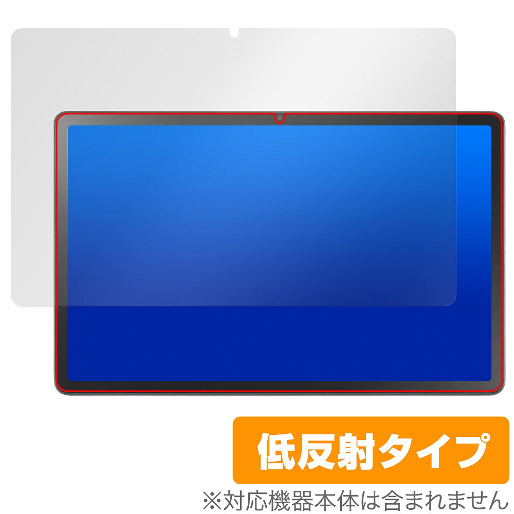 NEC「LAVIE Tab T11 T1175/JAS / TAB11/203 11.45型ワイド・2024年秋冬モデル」に対応した映り込みを抑える液晶保護シート！ 低反射タイプ OverLay Plus(オーバーレイ プラス)！ 液晶画面...