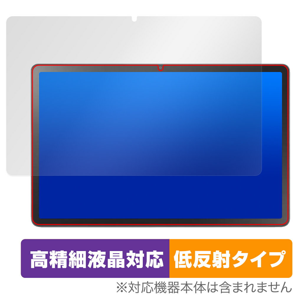NEC「LAVIE Tab T11 T1175/JAS / TAB11/203 11.45型ワイド・2024年秋冬モデル」に対応した映り込み・にじみを抑える液晶保護シート！ 高精細液晶対応・低反射タイプ OverLay Plus Lite(...