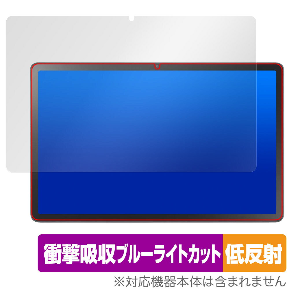 NEC「LAVIE Tab T11 T1175/JAS / TAB11/203 11.45型ワイド・2024年秋冬モデル」に対応した衝撃から保護する液晶保護シート！ 衝撃吸収低反射ブルーライトカットタイプ OverLay Absorber(...