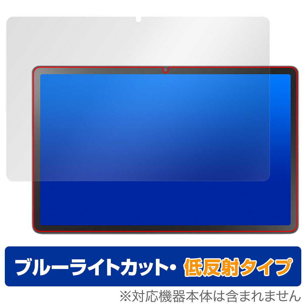NEC「LAVIE Tab T11 T1175/JAS / TAB11/203 11.45型ワイド・2024年秋冬モデル」に対応した目にやさしい液晶保護シート！ ブルーライトカットタイプの OverLay Eye Protector(オーバ...