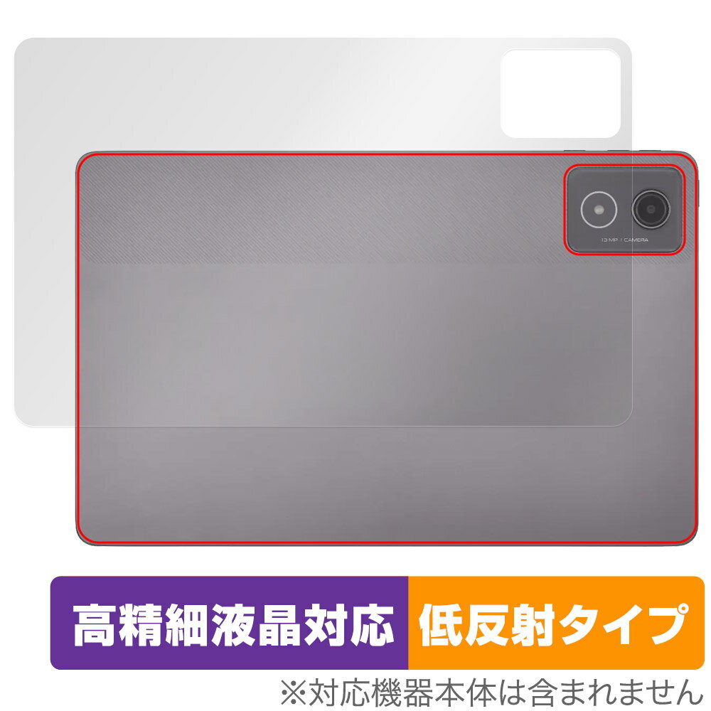 NEC「LAVIE Tab T11 T1175/JAS / TAB11/203 11.45型ワイド・2024年秋冬モデル」に対応した映り込み・にじみを抑える背面用保護シート！ 高精細液晶対応・低反射タイプ OverLay Plus Lite...