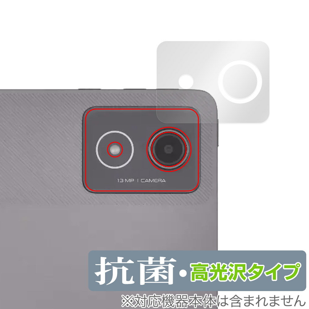 NEC「LAVIE Tab T11 T1175/JAS / TAB11/203 11.45型ワイド・2024年秋冬モデル」のリアカメラに対応した高い抗菌性能を備えた保護シート！ Hydro Ag＋抗菌・高光沢タイプ OverLay 抗菌(オ...