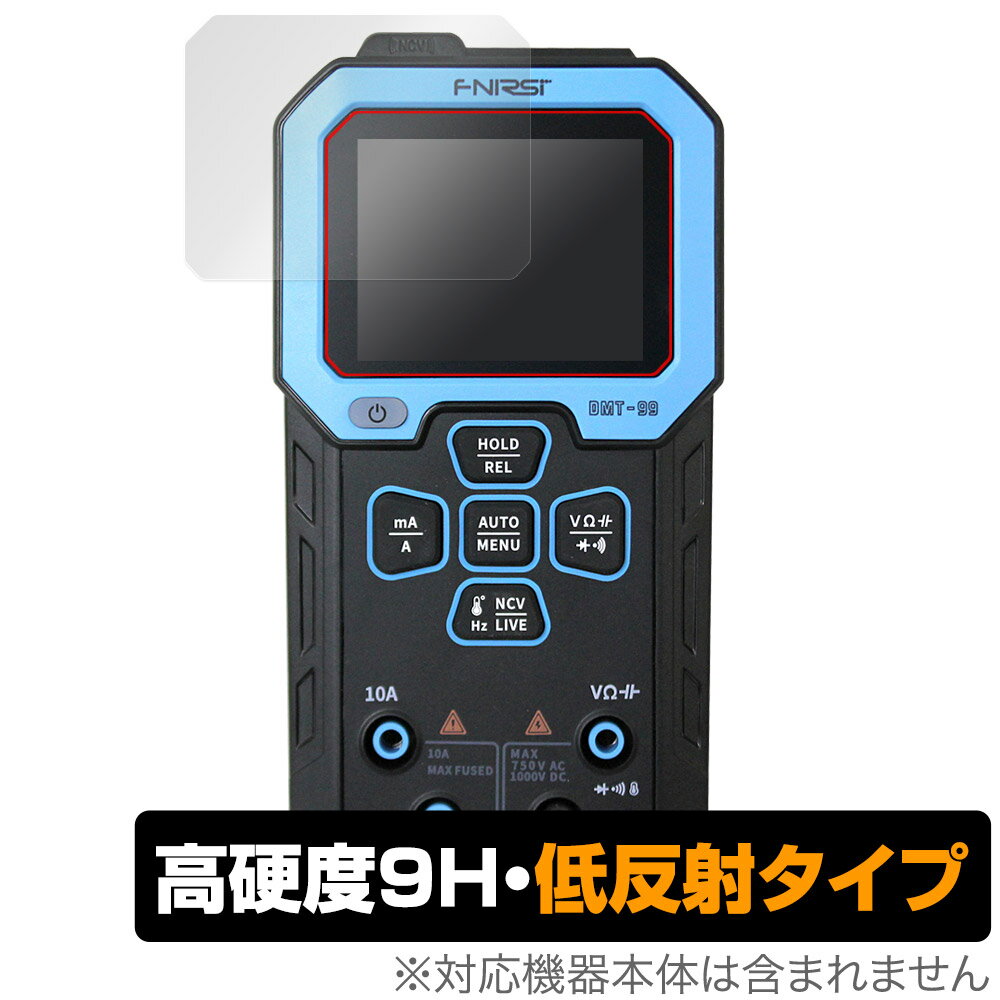 「FNIRSI DMT-99 Intelligent Color Screen Digital Multi Meter」に対応した9H高硬度の液晶保護シート！ 映り込みを抑える低反射タイプの OverLay 9H Plus(オーバーレイ 9...
