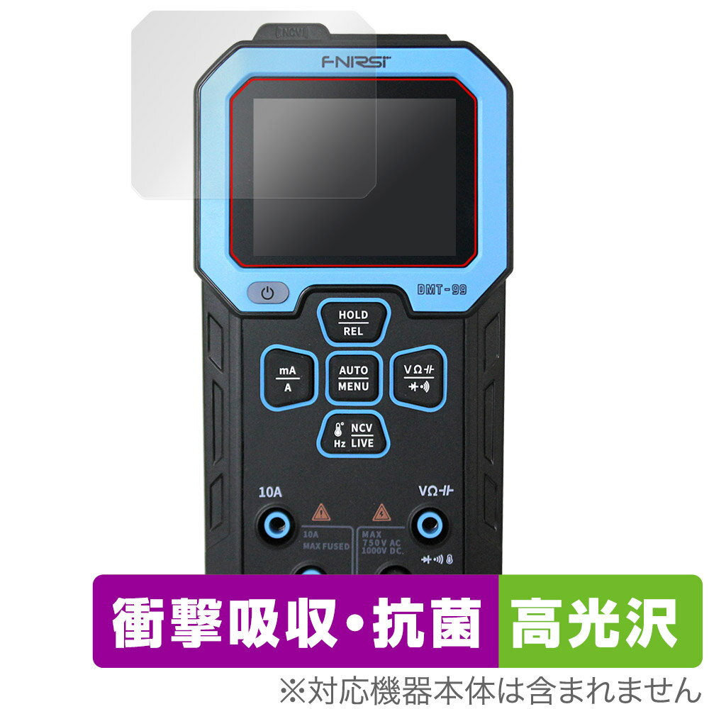 「FNIRSI DMT-99 Intelligent Color Screen Digital Multi Meter」に対応した衝撃から保護する液晶保護シート！ 衝撃吸収・抗菌・高光沢タイプ OverLay Absorber(オーバーレイ...
