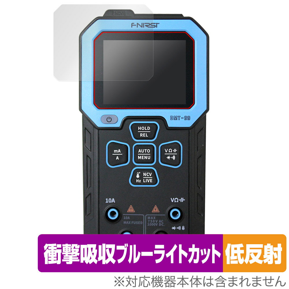 「FNIRSI DMT-99 Intelligent Color Screen Digital Multi Meter」に対応した衝撃から保護する液晶保護シート！ 衝撃吸収低反射ブルーライトカットタイプ OverLay Absorber(オ...