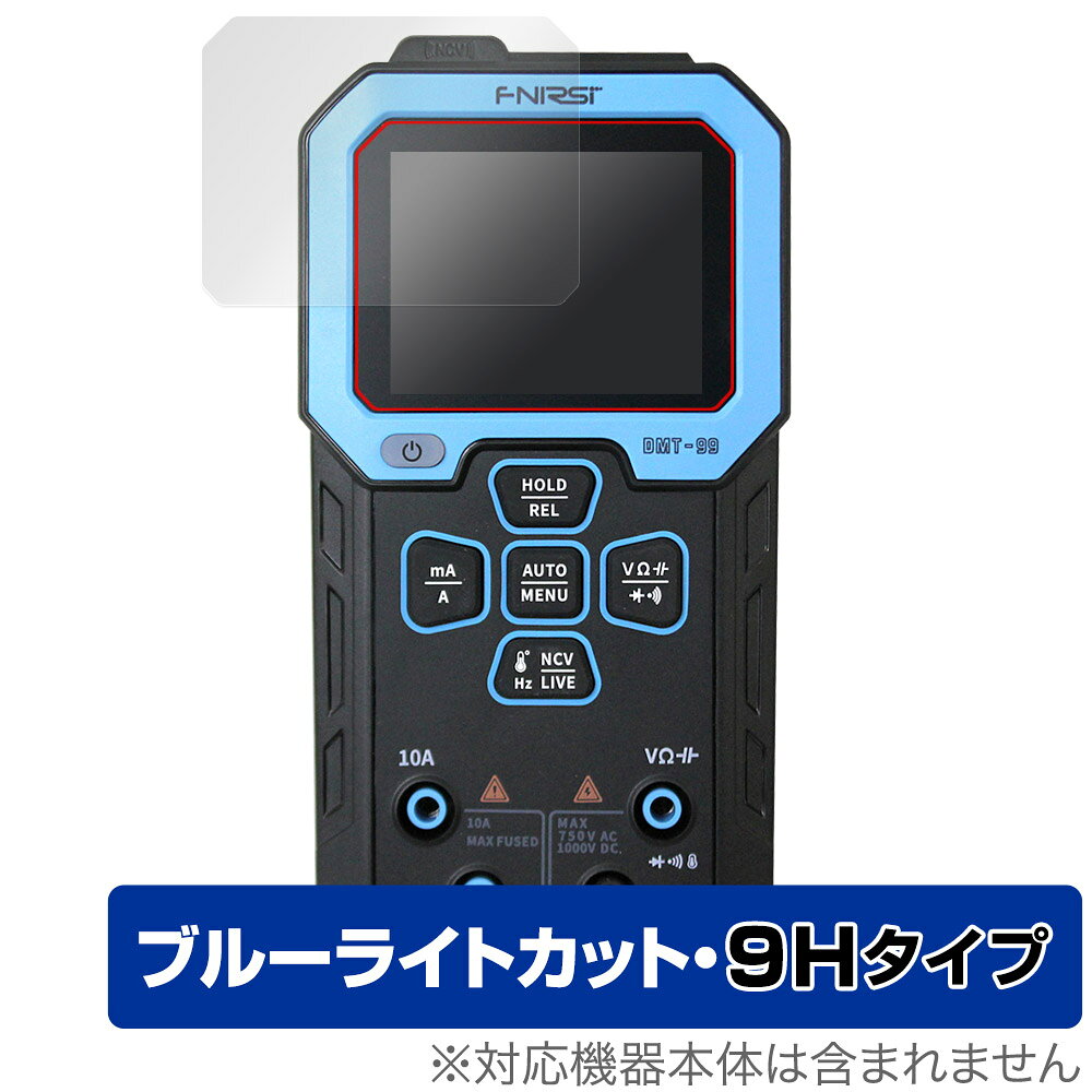 「FNIRSI DMT-99 Intelligent Color Screen Digital Multi Meter」に対応した目にやさしい液晶保護シート！ ブルーライトカットタイプの OverLay Eye Protector(オーバー...