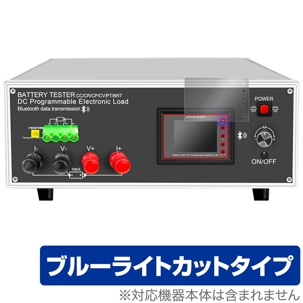 「ATORCH DLB-600」に対応した目にやさしい液晶保護シート！ ブルーライトカットタイプの OverLay Eye Protector(オーバーレイ アイ プロテクター)！ 液晶画面から放出されるブルーライトを約35％カットする保護...