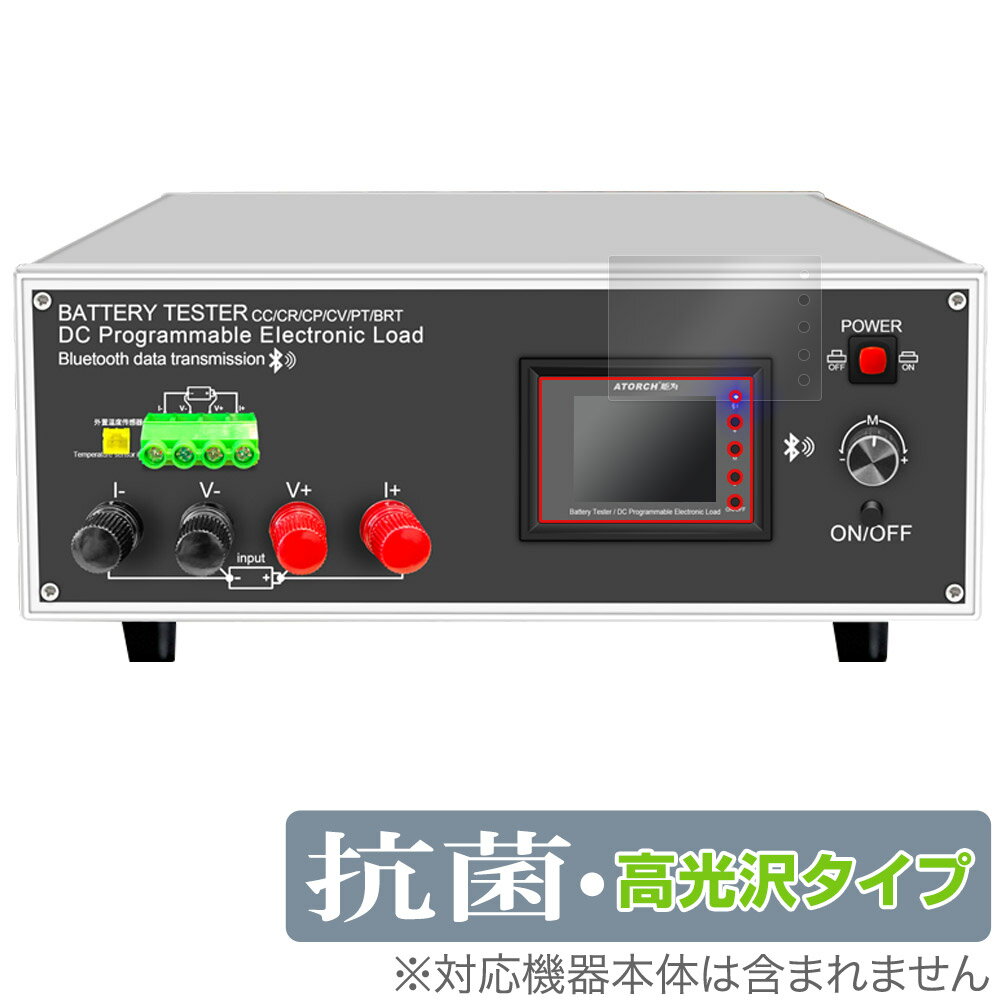 「ATORCH DLB-600」に対応した高い抗菌性能を備えた液晶保護シート！ Hydro Ag＋抗菌・高光沢タイプ OverLay 抗菌(オーバーレイ 抗菌)！ 幅広い細菌やウィルスの増殖を抑制し、液晶画面を清潔に保ちキズやホコリから保護...