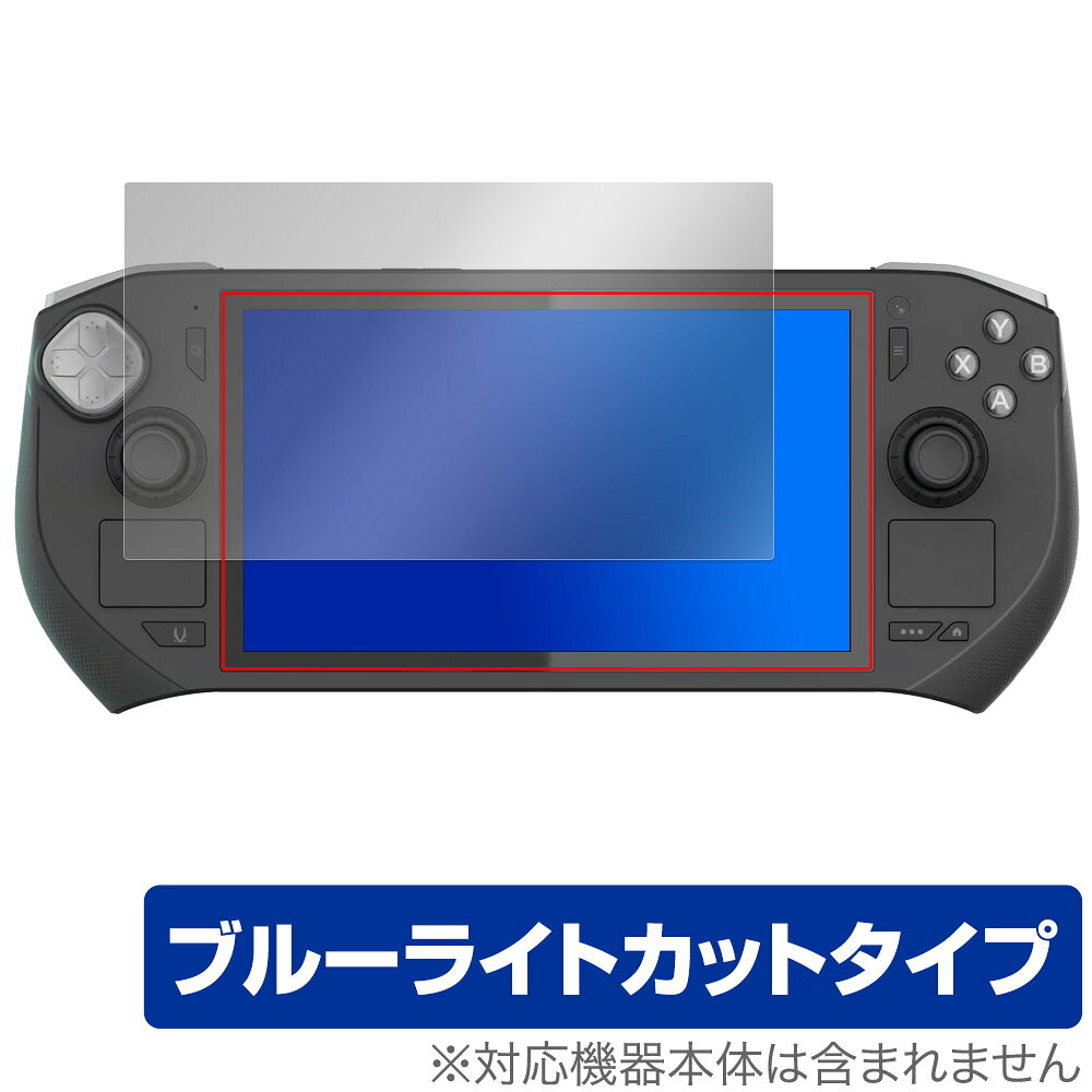 ゾタック「ZOTAC ZONE Handheld Gaming Console ZGC-G1A1W」に対応した目にやさしい液晶保護シート！ ブルーライトカットタイプの OverLay Eye Protector(オーバーレイ アイ プロテク...