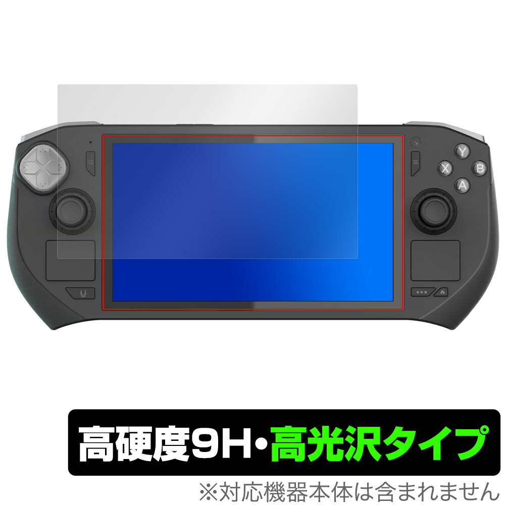 ゾタック「ZOTAC ZONE Handheld Gaming Console ZGC-G1A1W」に対応した9H高硬度の液晶保護シート！ 色鮮やかに再現する高光沢タイプ OverLay 9H Brilliant(オーバーレイ 9H ブリリ...