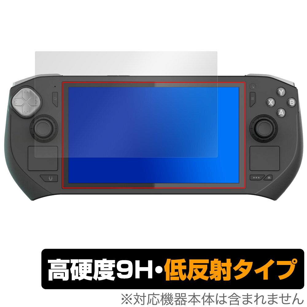 ゾタック「ZOTAC ZONE Handheld Gaming Console ZGC-G1A1W」に対応した9H高硬度の液晶保護シート！ 映り込みを抑える低反射タイプの OverLay 9H Plus(オーバーレイ 9H プラス)！ 耐久...