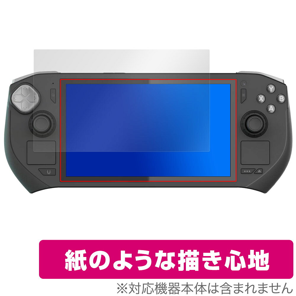 ゾタック「ZOTAC ZONE Handheld Gaming Console ZGC-G1A1W」に対応した紙に書いているような描き心地の液晶保護シート！ 書き味向上タイプ OverLay Paper(オーバーレイ ペーパー)！ 表面の特...