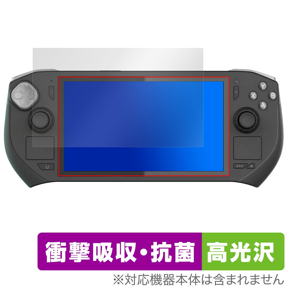 ゾタック「ZOTAC ZONE Handheld Gaming Console ZGC-G1A1W」に対応した衝撃から保護する液晶保護シート！ 衝撃吸収・抗菌・高光沢タイプ OverLay Absorber(オーバーレイ アブソーバー) 高...