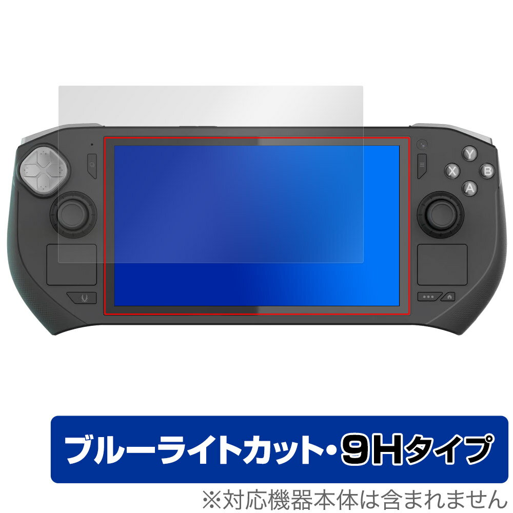 ゾタック「ZOTAC ZONE Handheld Gaming Console ZGC-G1A1W」に対応した目にやさしい液晶保護シート！ ブルーライトカットタイプの OverLay Eye Protector(オーバーレイ アイ プロテク...