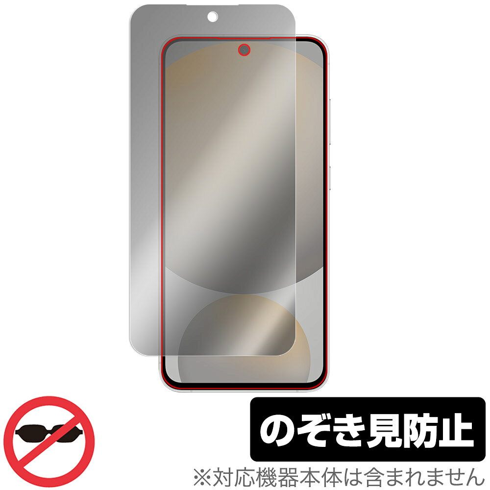 サムスン「Galaxy S24 FE SM-S721Q / SCG30」に対応した覗き見を防止する液晶保護シート！ 覗き見防止タイプ OverLay Secret(オーバーレイ シークレット)！ 液晶画面の汚れやキズ付き、ホコリからしっかり...