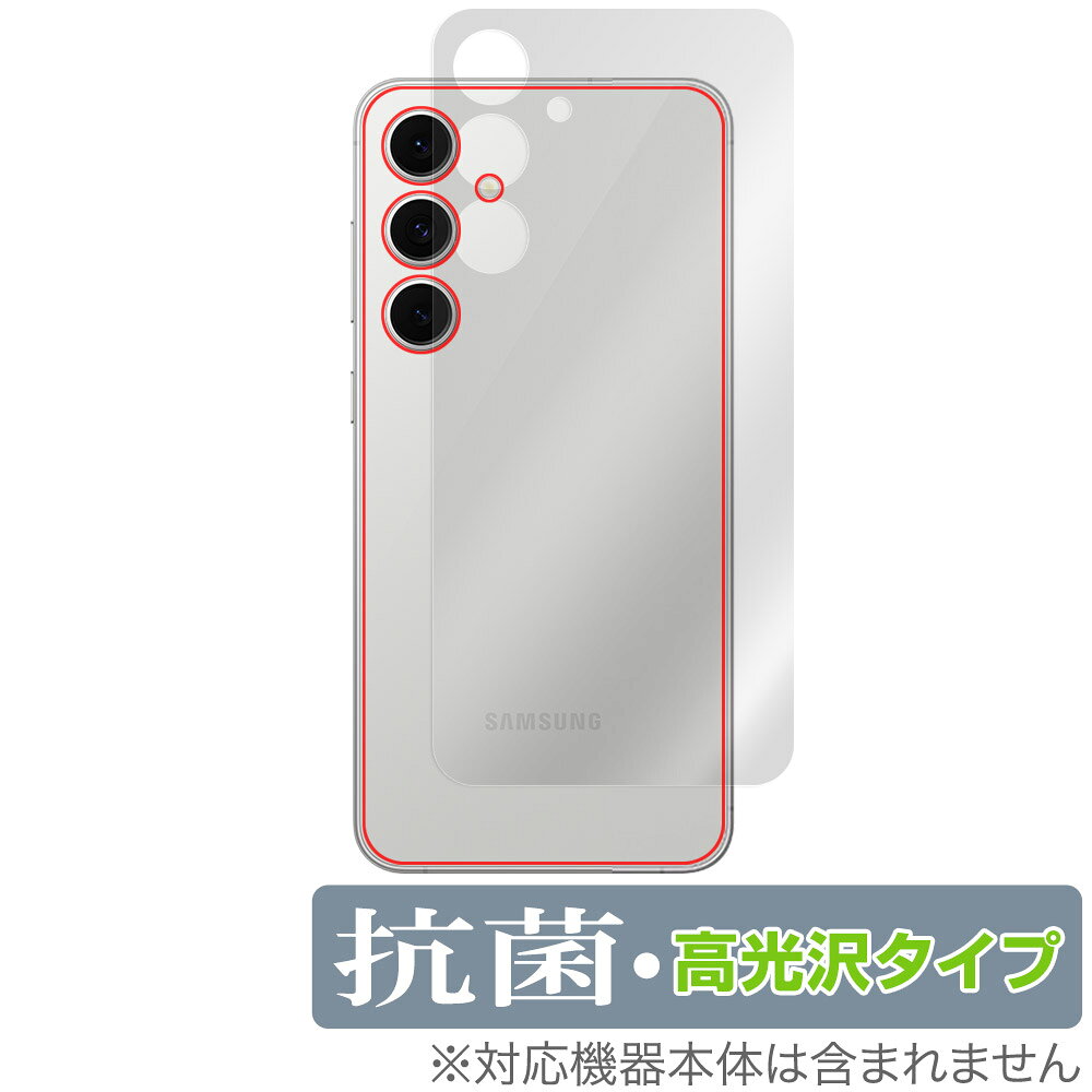 サムスン「Galaxy S24 FE SM-S721Q / SCG30」に対応した高い抗菌性能を備えた背面用保護シート！ Hydro Ag＋抗菌・高光沢タイプ OverLay 抗菌(オーバーレイ 抗菌)！ 幅広い細菌やウィルスの増殖を抑制し...