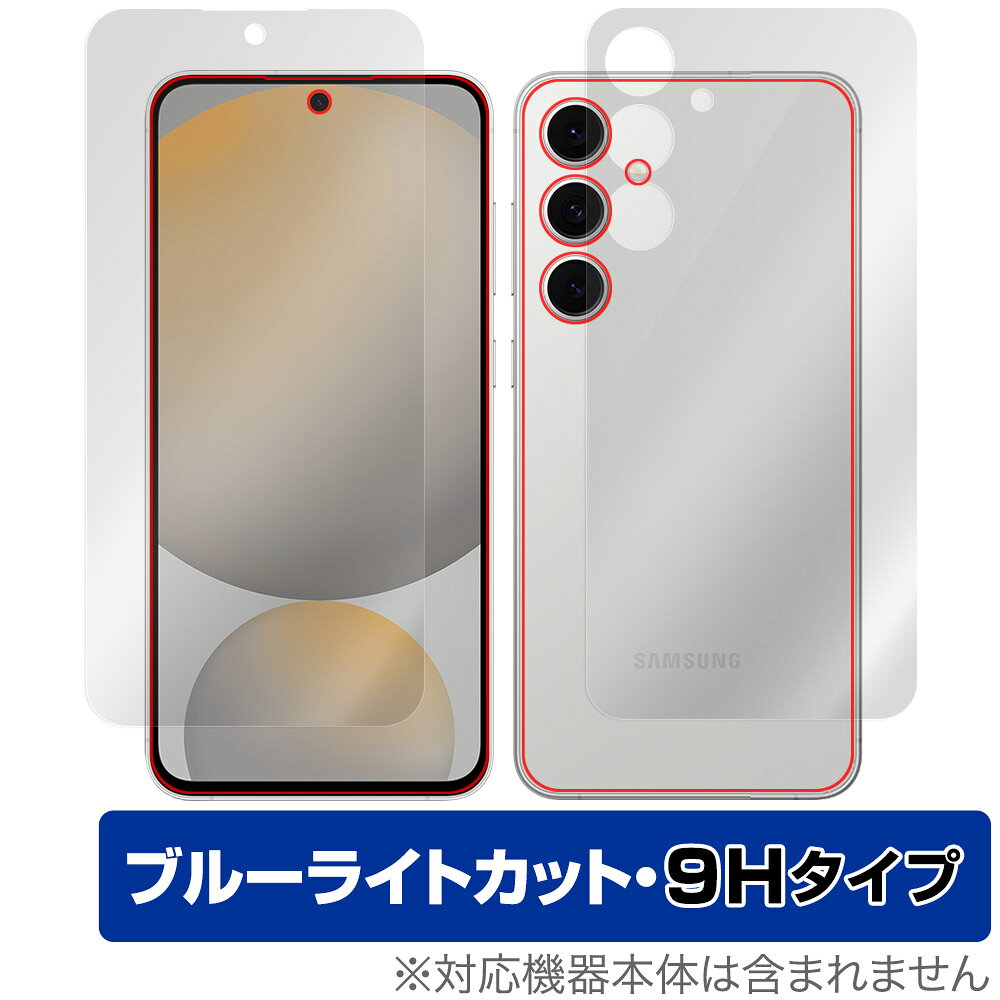 サムスン「Galaxy S24 FE SM-S721Q / SCG30」に対応した目にやさしい『表面・背面(9H Brillant)セット』の保護シート！ ブルーライトカットタイプの OverLay Eye Protector(オーバーレイ...