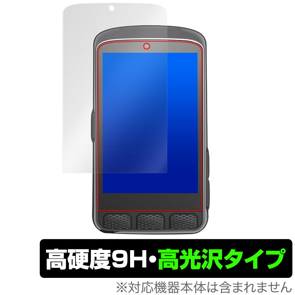 ワフー「Wahoo ELEMNT ACE」に対応した9H高硬度の液晶保護シート！ 色鮮やかに再現する高光沢タイプ OverLay 9H Brilliant(オーバーレイ 9H ブリリアント)！ 液晶画面を汚れやキズ付き、ホコリからしっかり保...