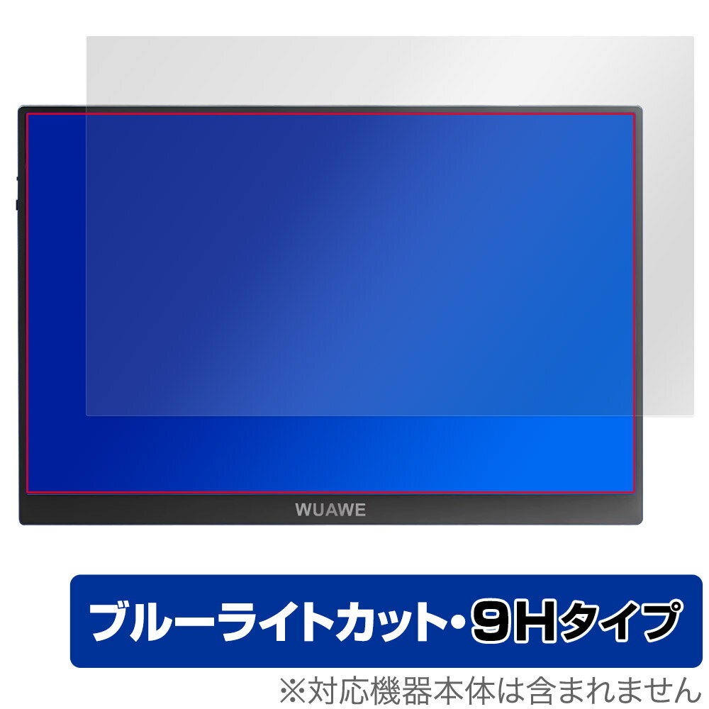 「WUAWE 16インチ モバイルモニター WAC160-12-7S」に対応した目にやさしい液晶保護シート！ ブルーライトカットタイプの OverLay Eye Protector(オーバーレイ アイ プロテクター)！ 液晶画面から放出され...