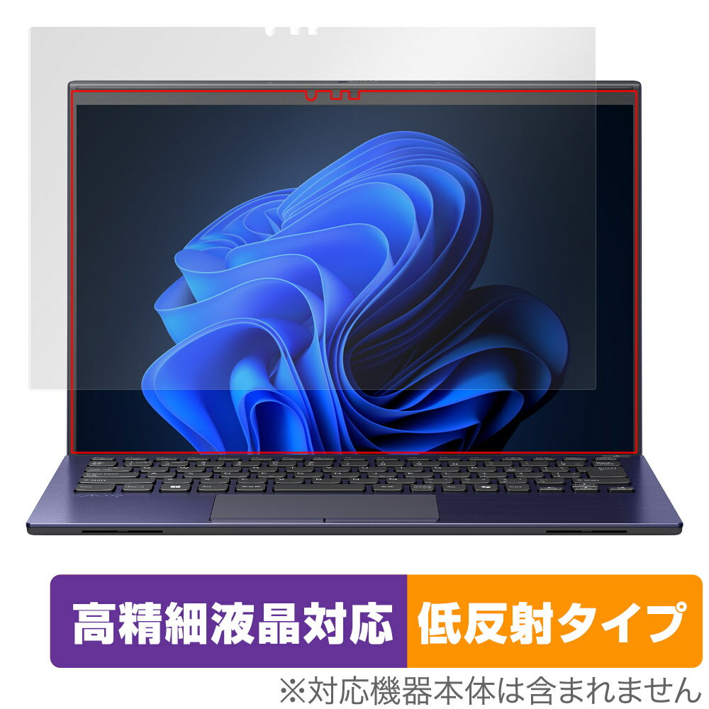 バイオ「VAIO SX14-R 2024年11月発売モデル フラッシュサーフェスタッチディスプレイ搭載モデル」に対応した映り込み・にじみを抑える液晶保護シート！ 高精細液晶対応・低反射タイプ OverLay Plus Lite(オーバーレイ...