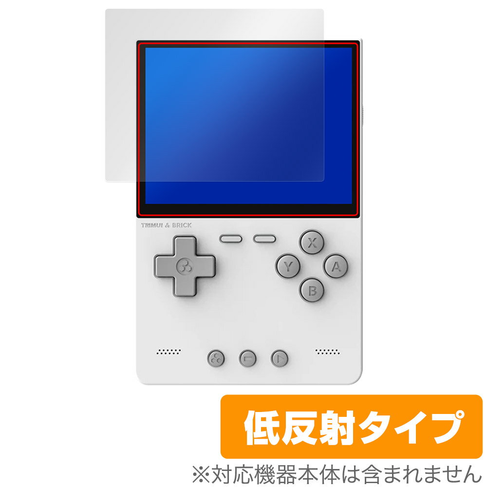 「TRIMUI BRICK ハンドヘルドゲーム機」に対応した映り込みを抑える液晶保護シート！ 低反射タイプ OverLay Plus(オーバーレイ プラス)！ 液晶画面の汚れやキズ付き、ホコリからしっかり保護します。 指紋がつきにくく蛍光灯...