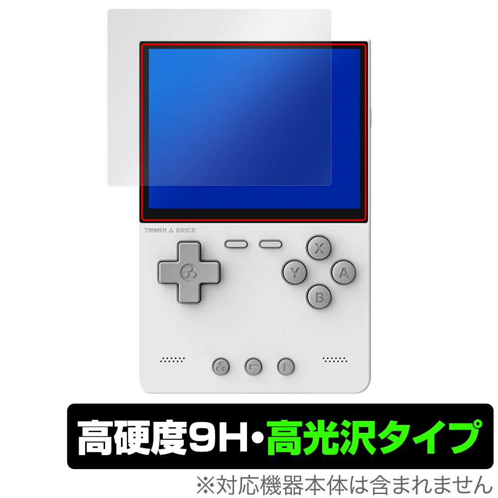 「TRIMUI BRICK ハンドヘルドゲーム機」に対応した9H高硬度の液晶保護シート！ 色鮮やかに再現する高光沢タイプ OverLay 9H Brilliant(オーバーレイ 9H ブリリアント)！ 液晶画面を汚れやキズ付き、ホコリからし...