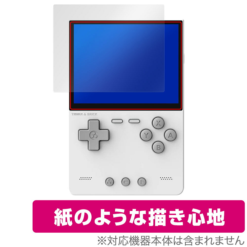 「TRIMUI BRICK ハンドヘルドゲーム機」に対応した紙に書いているような描き心地の液晶保護シート！ 書き味向上タイプ OverLay Paper(オーバーレイ ペーパー)！ 表面の特殊加工により、まるで紙に書いているような描き心地を...