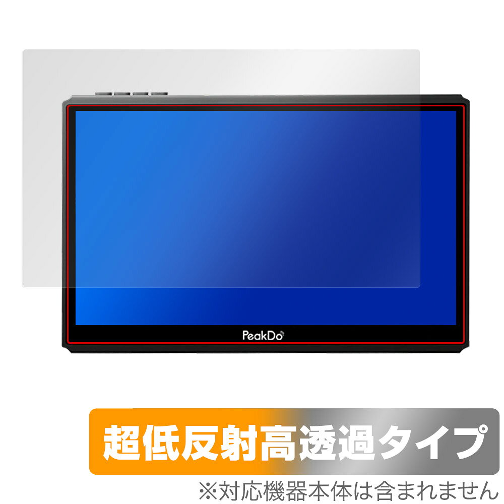 「PeakDo 7-inch mmWave Handheld V3 PK-0704-RX」に対応した強力に映り込み抑える液晶保護シート！ 超ハイスペック低反射タイプ OverLay Plus Premium(オーバーレイ プラス プレミアム...