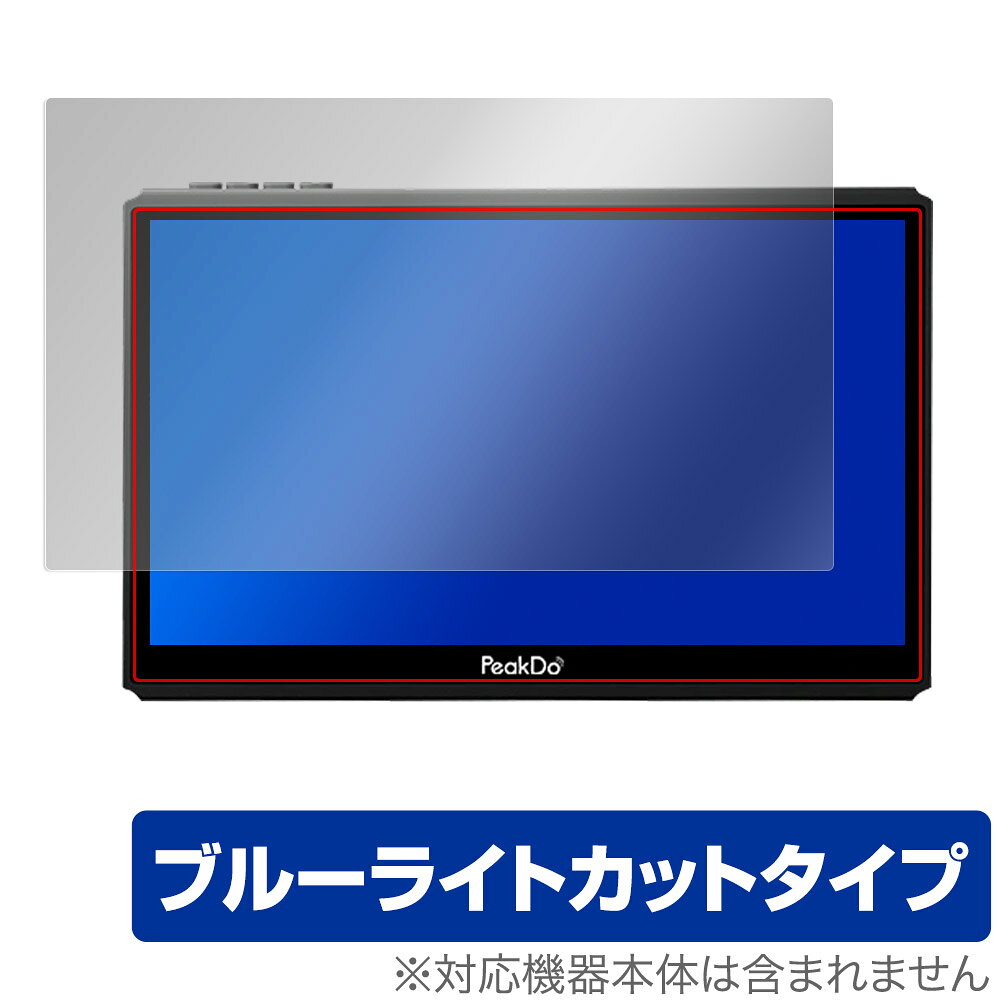 「PeakDo 7-inch mmWave Handheld V3 PK-0704-RX」に対応した目にやさしい液晶保護シート！ ブルーライトカットタイプの OverLay Eye Protector(オーバーレイ アイ プロテクター)！ ...