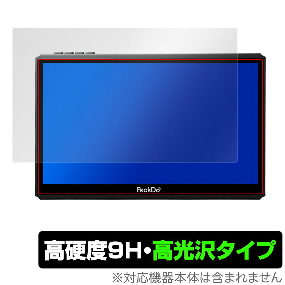 「PeakDo 7-inch mmWave Handheld V3 PK-0704-RX」に対応した9H高硬度の液晶保護シート！ 色鮮やかに再現する高光沢タイプ OverLay 9H Brilliant(オーバーレイ 9H ブリリアント)！...