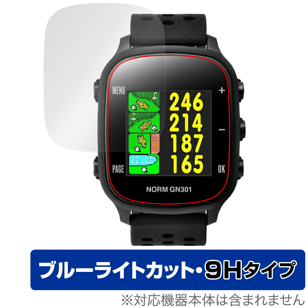 グリーンオン「GreenOn THE GOLF WATCH GN301」に対応した目にやさしい液晶保護シート！ ブルーライトカットタイプの OverLay Eye Protector(オーバーレイ アイ プロテクター)！ 液晶画面から放出さ...