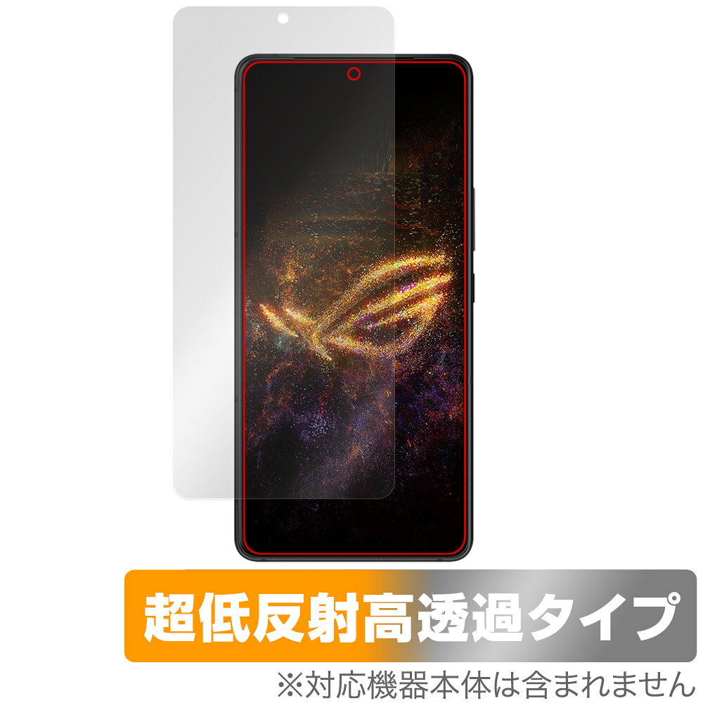 エイスース「ASUS ROG Phone 9 Pro / ROG Phone 9」に対応した強力に映り込み抑える液晶保護シート！ 超ハイスペック低反射タイプ OverLay Plus Premium(オーバーレイ プラス プレミアム)！ 優...