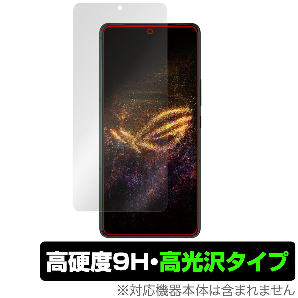 エイスース「ASUS ROG Phone 9 Pro / ROG Phone 9」に対応した9H高硬度の液晶保護シート！ 色鮮やかに再現する高光沢タイプ OverLay 9H Brilliant(オーバーレイ 9H ブリリアント)！ 液晶画...