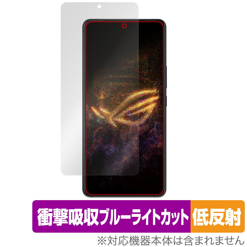 エイスース「ASUS ROG Phone 9 Pro / ROG Phone 9」に対応した衝撃から保護する液晶保護シート！ 衝撃吸収低反射ブルーライトカットタイプ OverLay Absorber(オーバーレイ アブソーバー)！ 液晶画面...