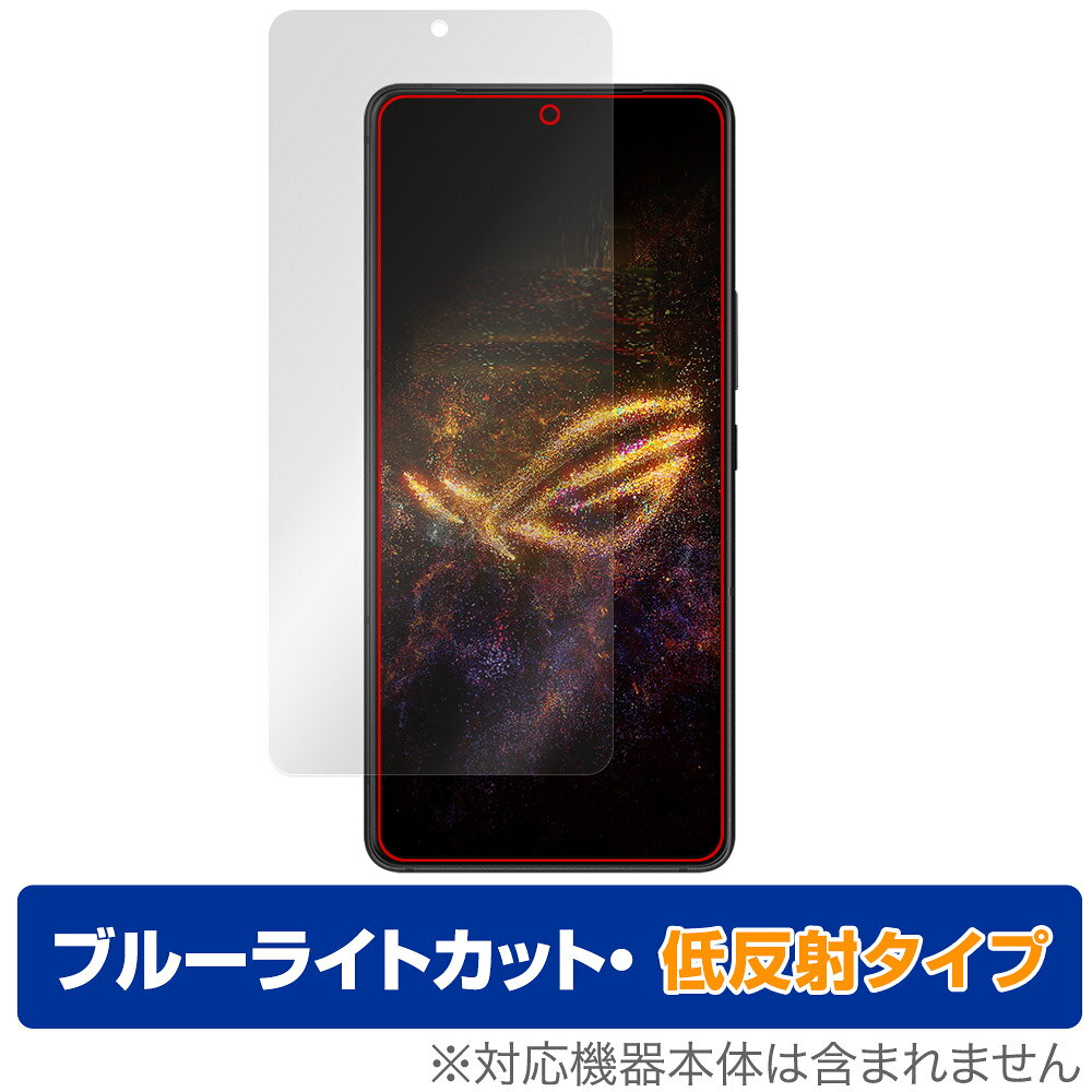 エイスース「ASUS ROG Phone 9 Pro / ROG Phone 9」に対応した目にやさしい液晶保護シート！ ブルーライトカットタイプの OverLay Eye Protector(オーバーレイ アイ プロテクター)！ 液晶画面...