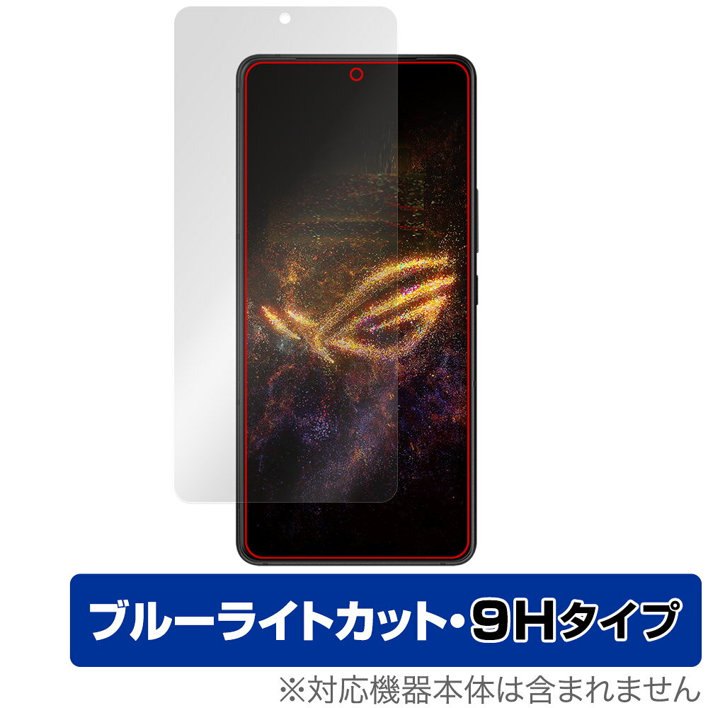 エイスース「ASUS ROG Phone 9 Pro / ROG Phone 9」に対応した目にやさしい液晶保護シート！ ブルーライトカットタイプの OverLay Eye Protector(オーバーレイ アイ プロテクター)！ 液晶画面...